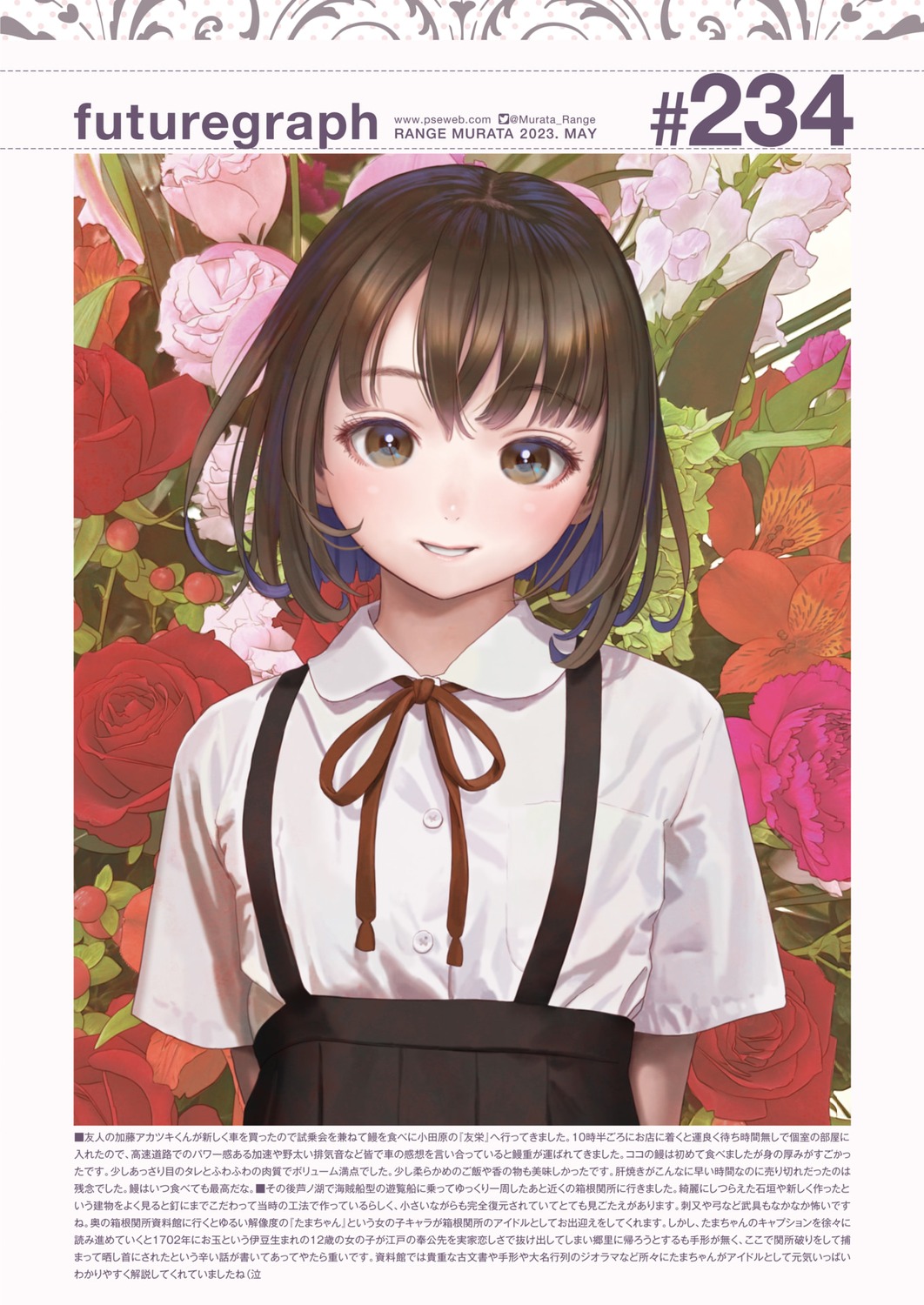 range murata comic kairakuten futuregraph seifuku | #1075897 | yande.re